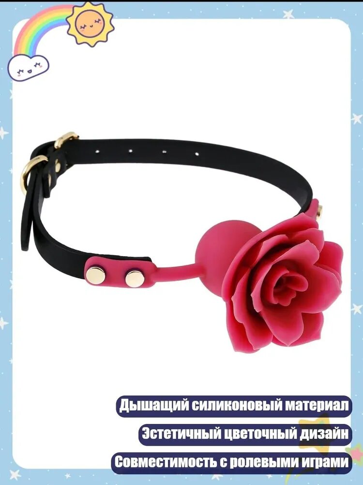 Силиконовый кляп для рта с розой дышащий BDSM игрушки для взрослых игр, Розовый