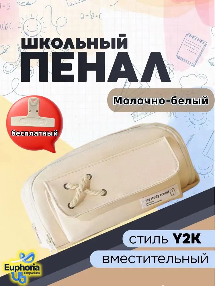 Пенал школьный для девочек, пенал для карандашей многосекционный, органайзер для канцелярии ins стиль