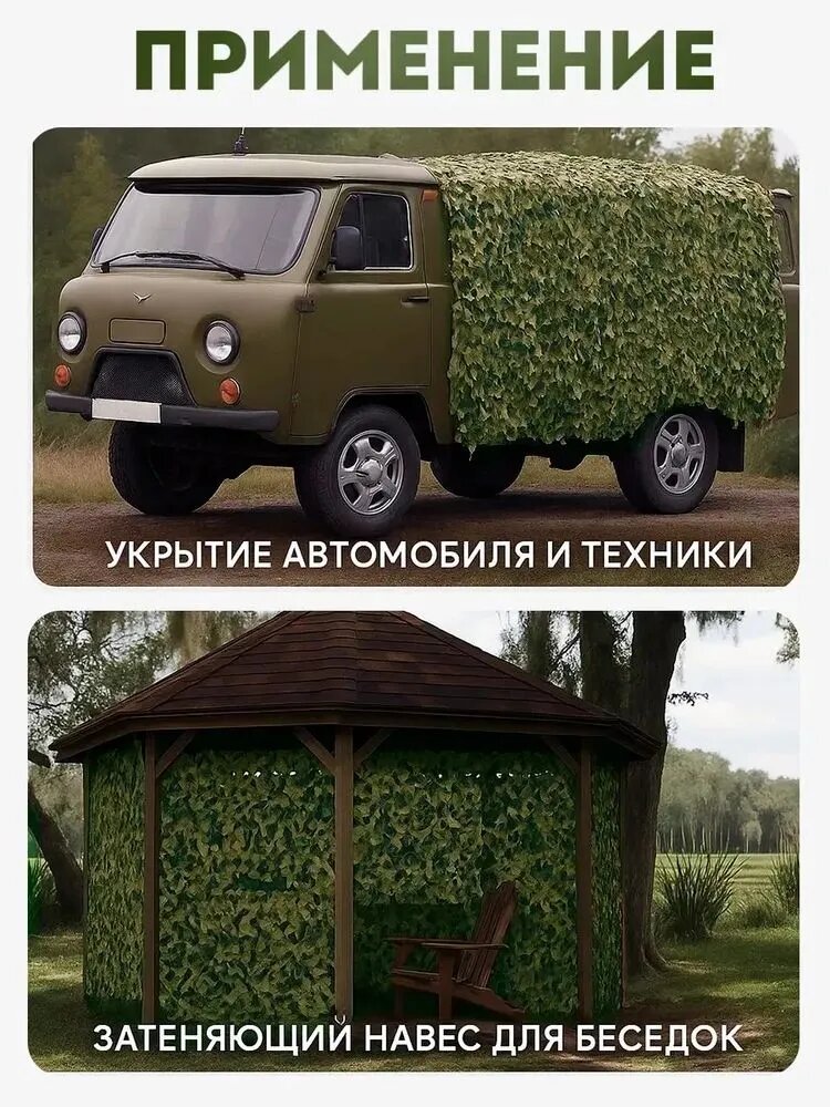 Маскировка для охоты — фото 1