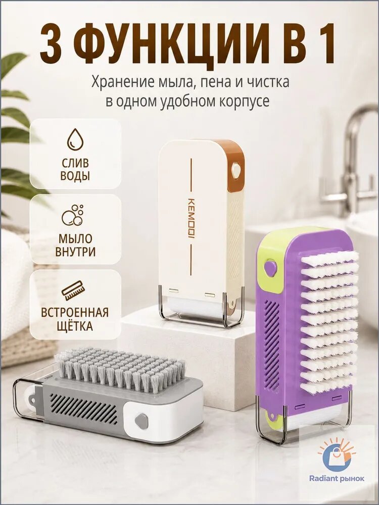 Мыльница — фото 1