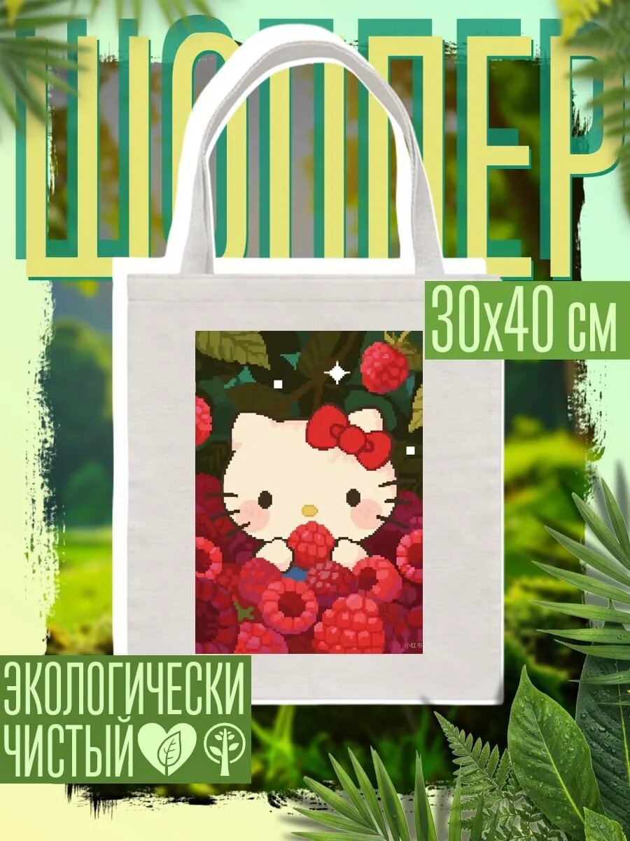 Сумка шоппер