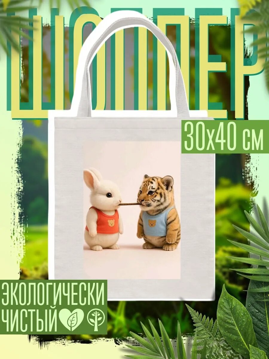 Сумка