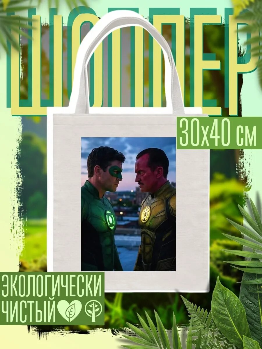 Сумка шоппер