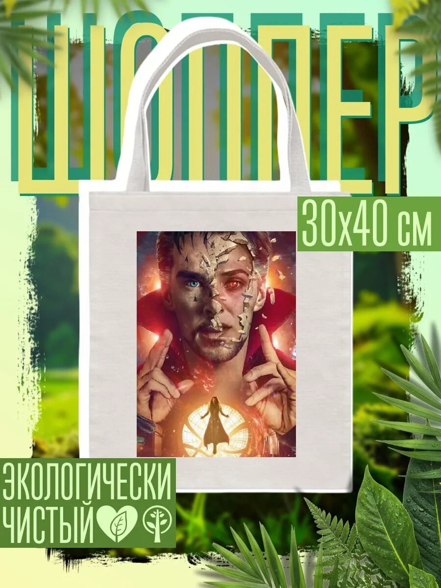 Сумка шоппер