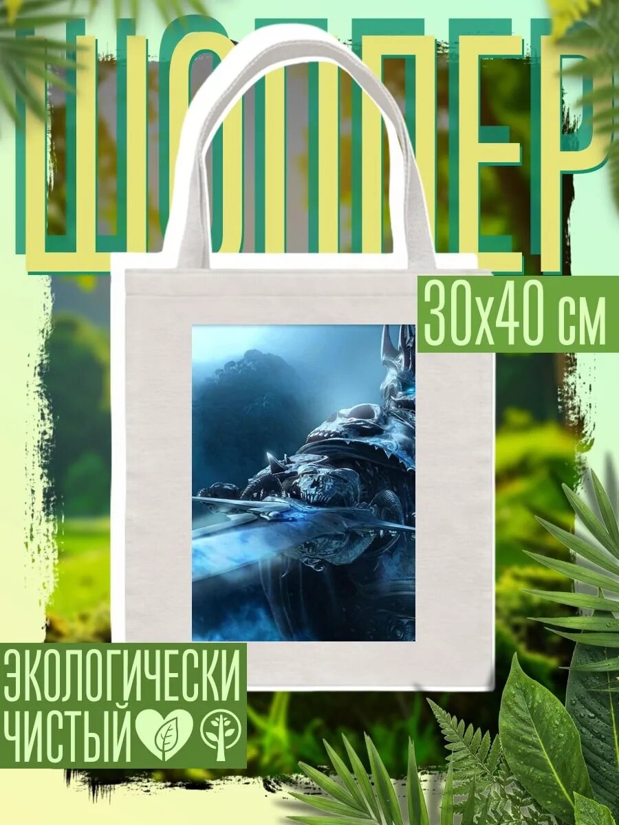 Сумка