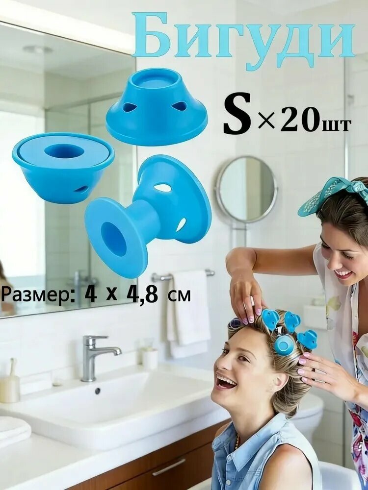 Бигуди, диаметр 60 мм, 20 шт