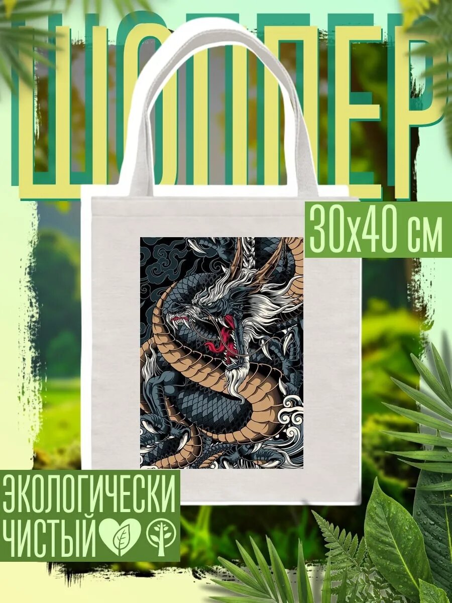Сумка шоппер