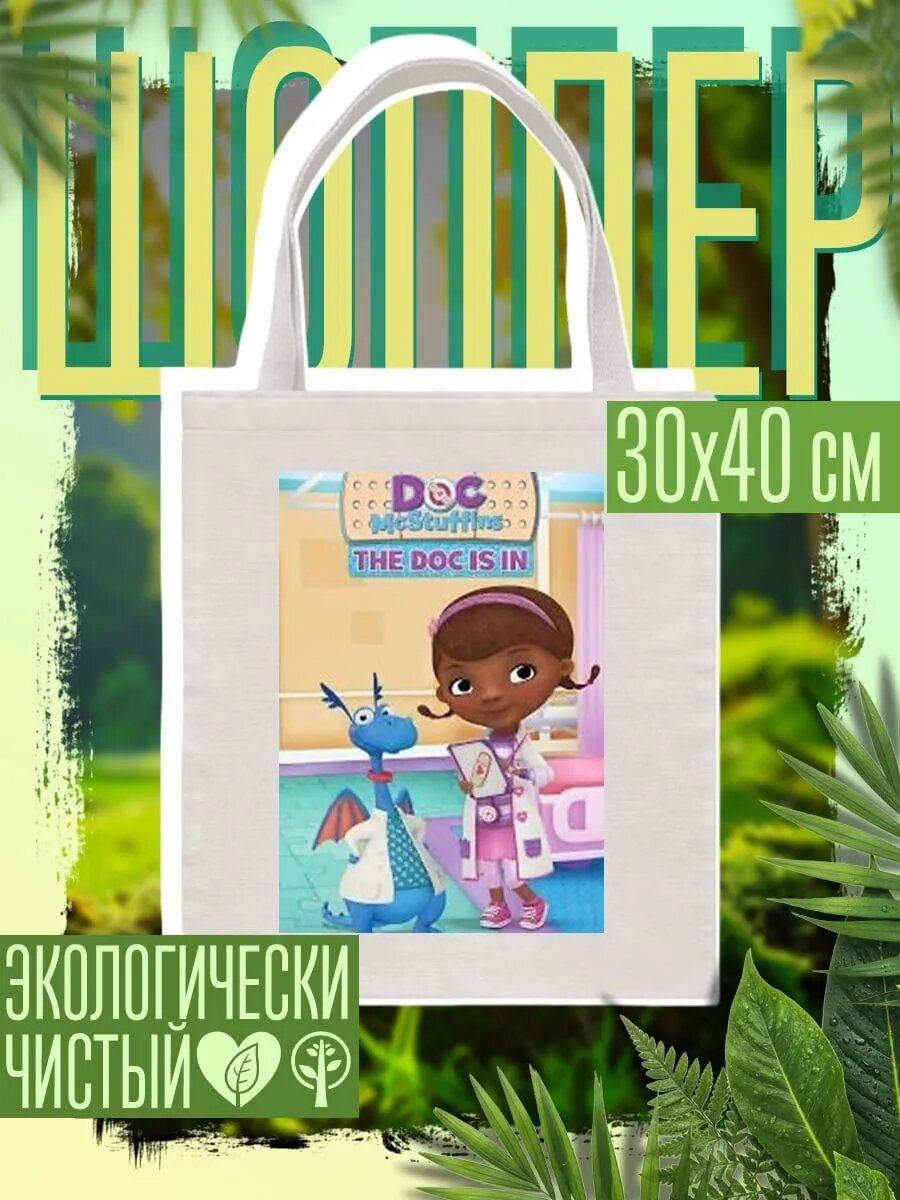 Сумка шоппер