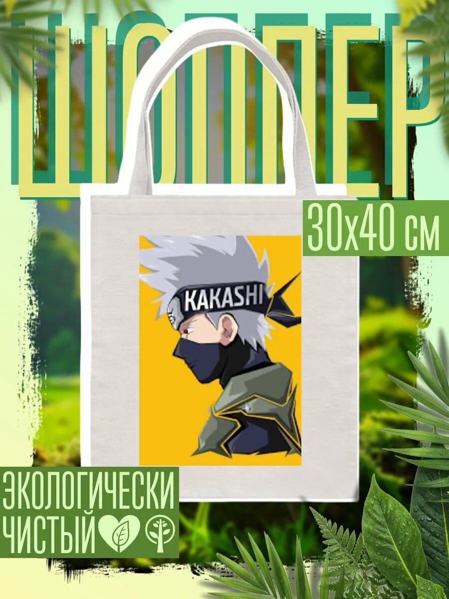 Сумка