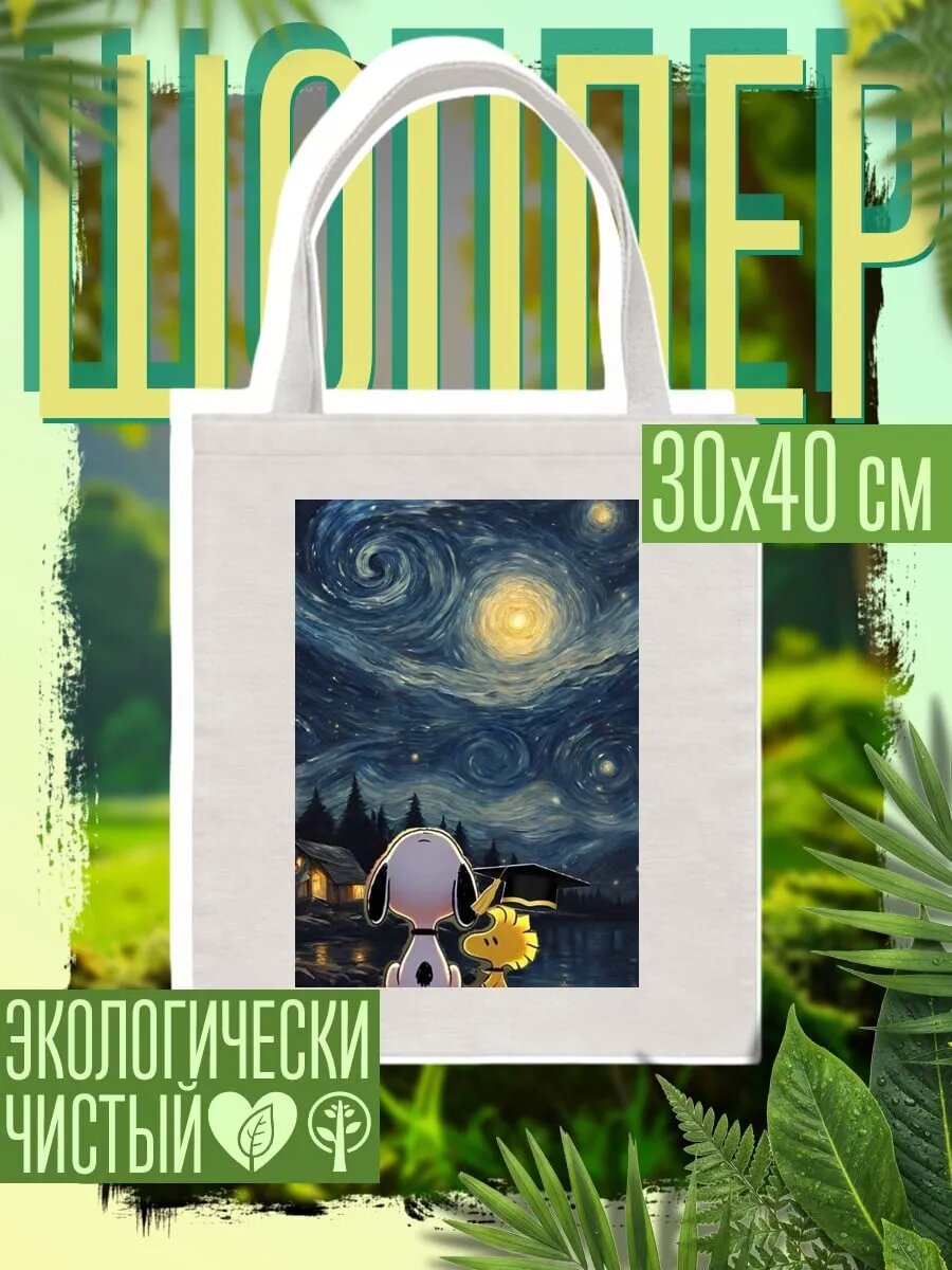 Сумка