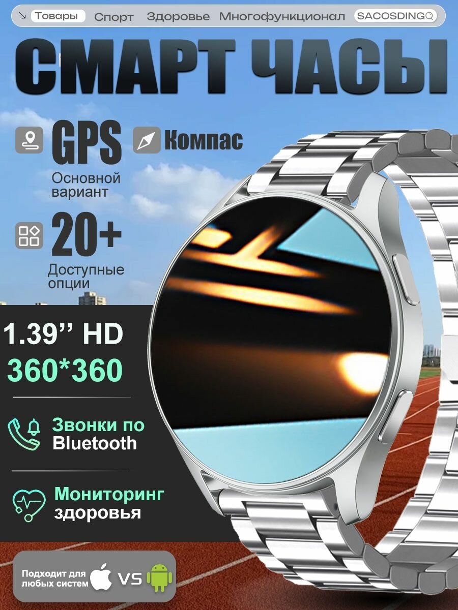 Cмарт часы мужские и женские круглые с GPS, компасом, IP68 водонепроницаемые,1.39'HD экраном, Контроль пульса, кислорода в крови, сна и отслеживание активности