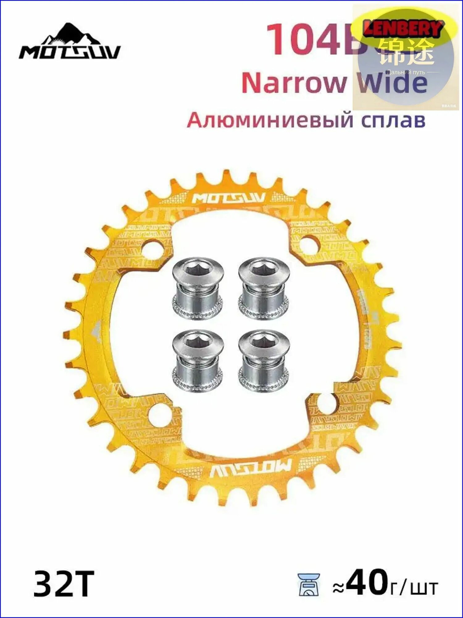MOTSUV 104BCD Цепное кольцо 32T для Shimano/Sram, желтый 2 -
