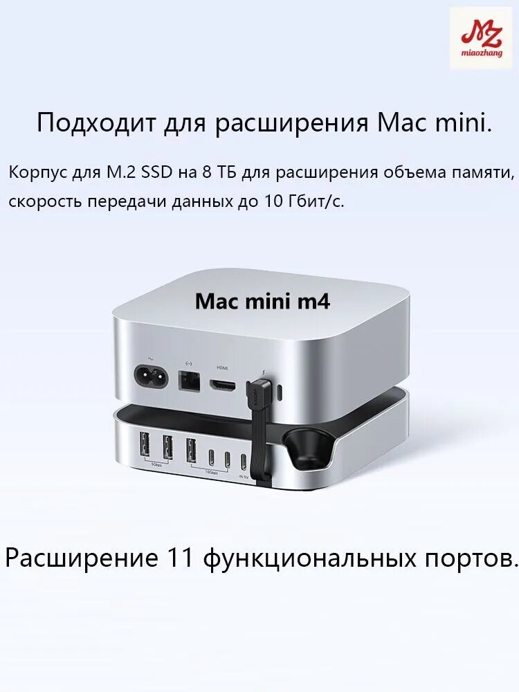 Док-станция расширения typec подходит для устройств от M4Pro до M.2 блока расширения жесткого диска емкостью 8 Т для расширения памяти USB