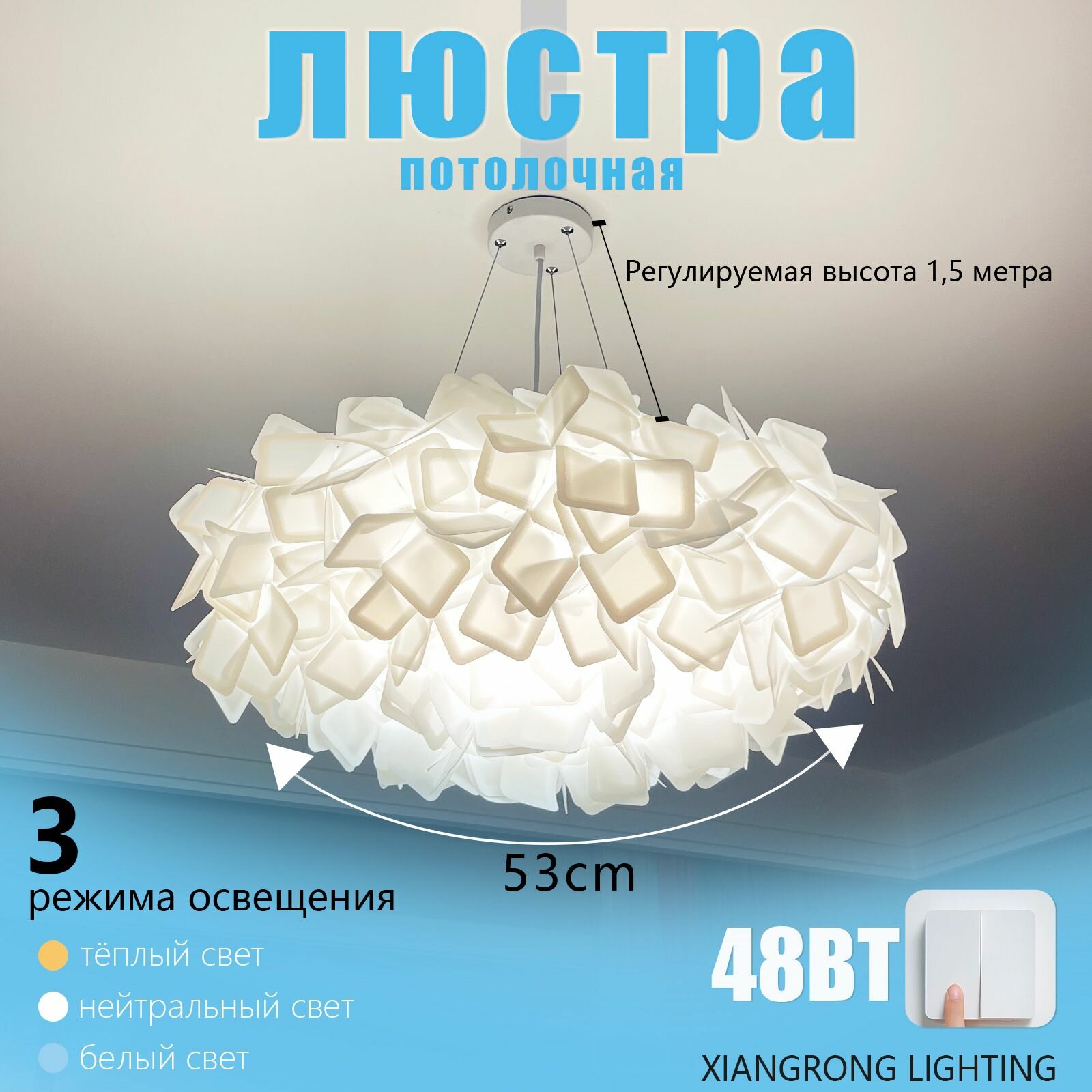 Прозрачная пластиковая люстра48BT