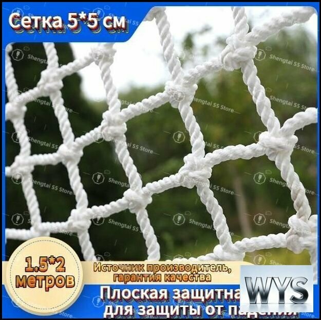 Футбольная сетка для ворот — фото 1