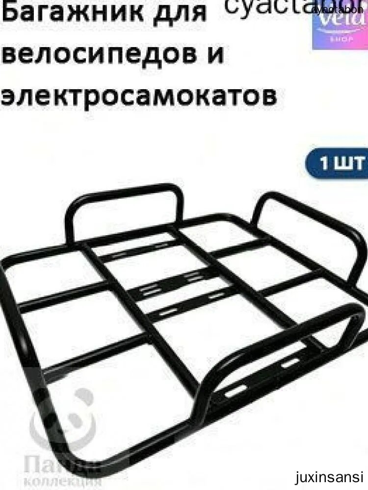 Металлический багажник для электровелосипеда