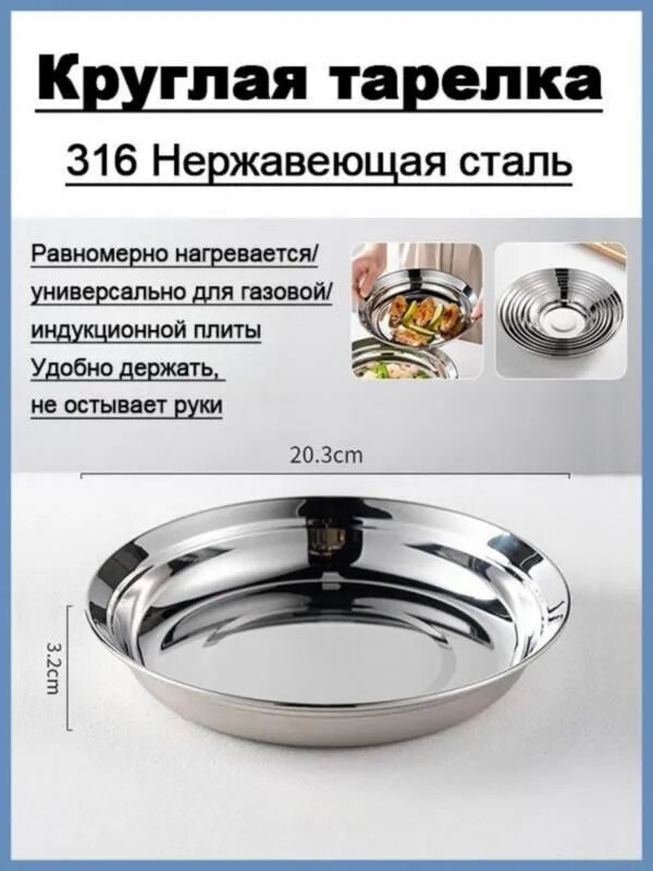 Тарелка 20.3 см 1 шт