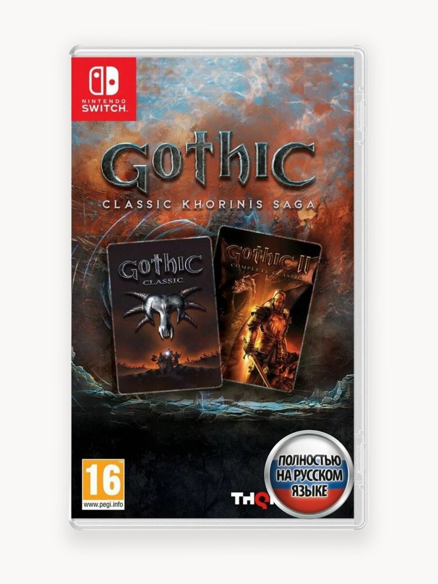 Игра Gothic Classic Khorinis Saga (Nintendo Switch, Русская версия)