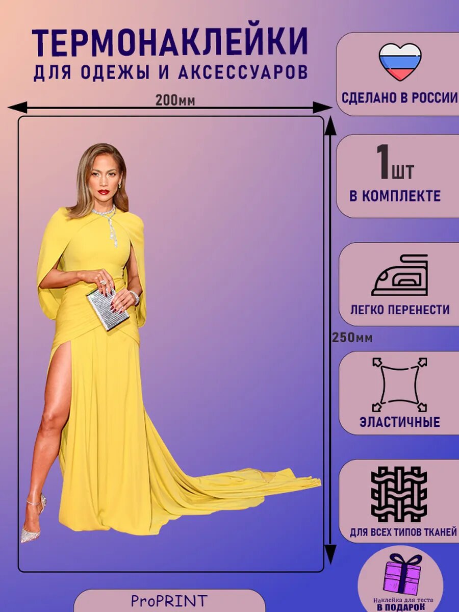 Термонаклейка на одежду