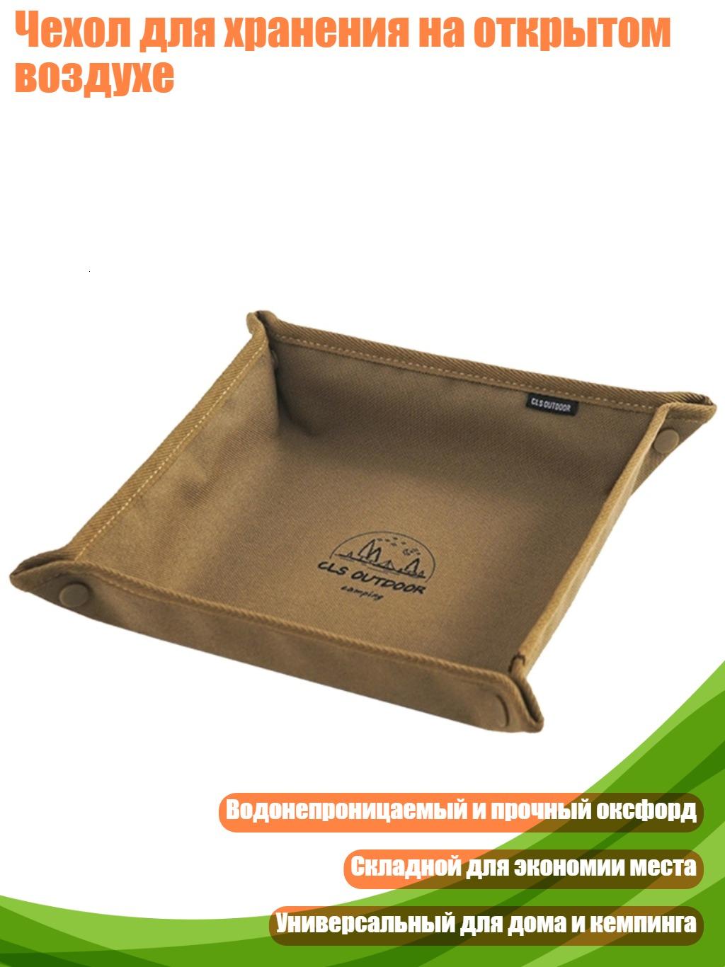 Чехол для хранения на открытом воздухе, Цвет Хаки Большой