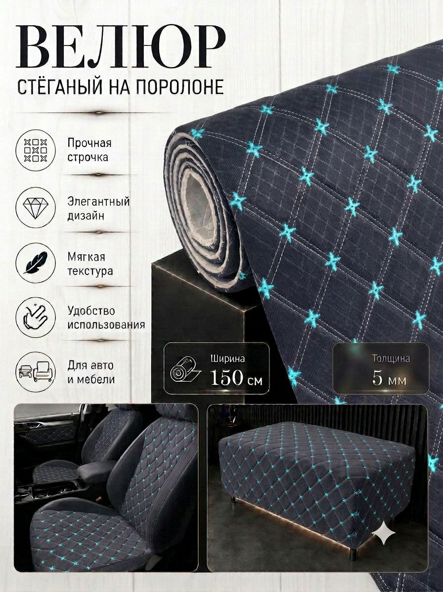 Ткань мебельная