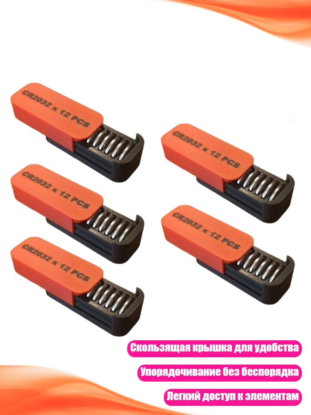 Футляр для батареек CR2032 на 12 шт, 2