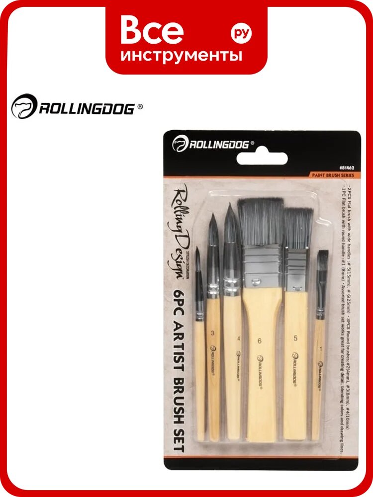 Набор кистей для рисования гуашью, акварелью, акрилом ROLLINGDOG RollingDesign 6 шт, синтетика