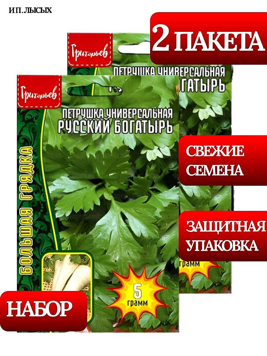 Семена Петрушка "Русский Богатырь"