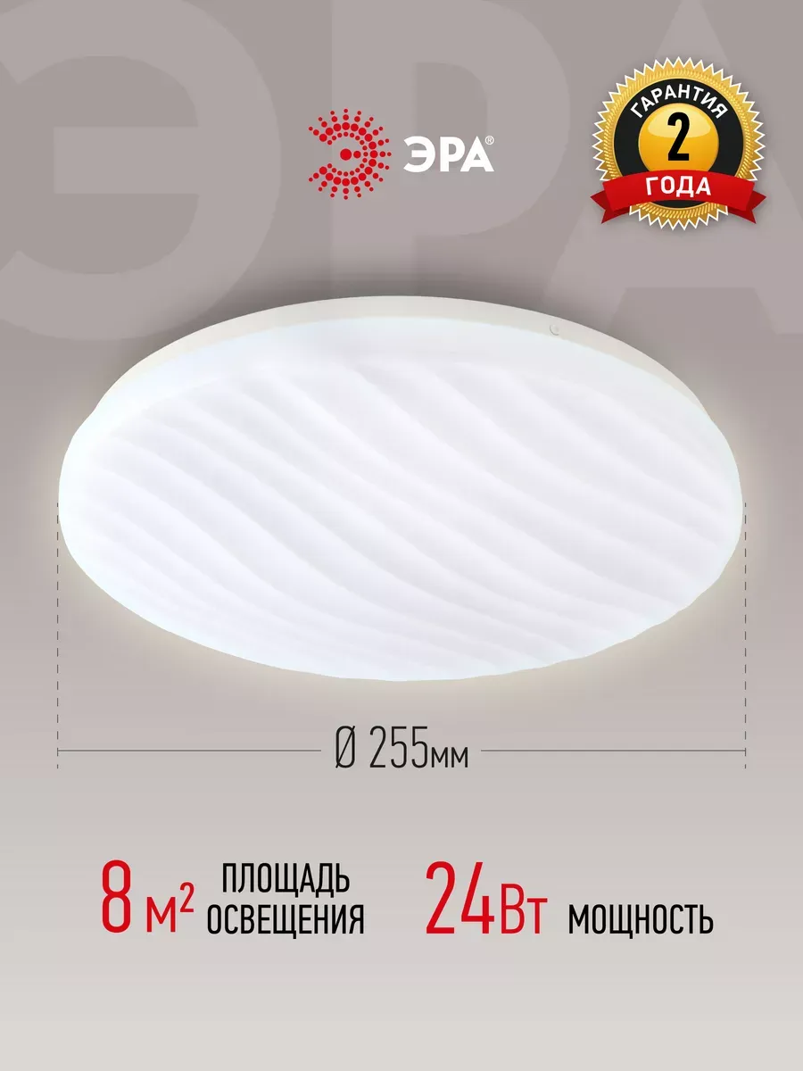 Светильник потолочный светодиодный ЭРА SPB-6 Slim 4 24Вт 4000K