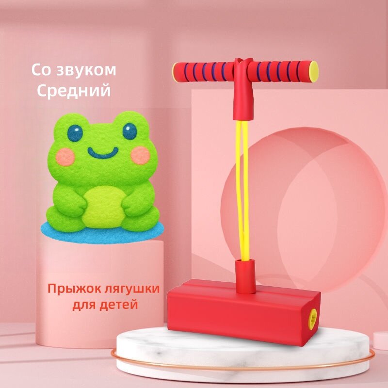 Ходули-Антистресс "Шест Для Прыжков", Вспененный Полимер, Для Детей От 3 Лет, Красные