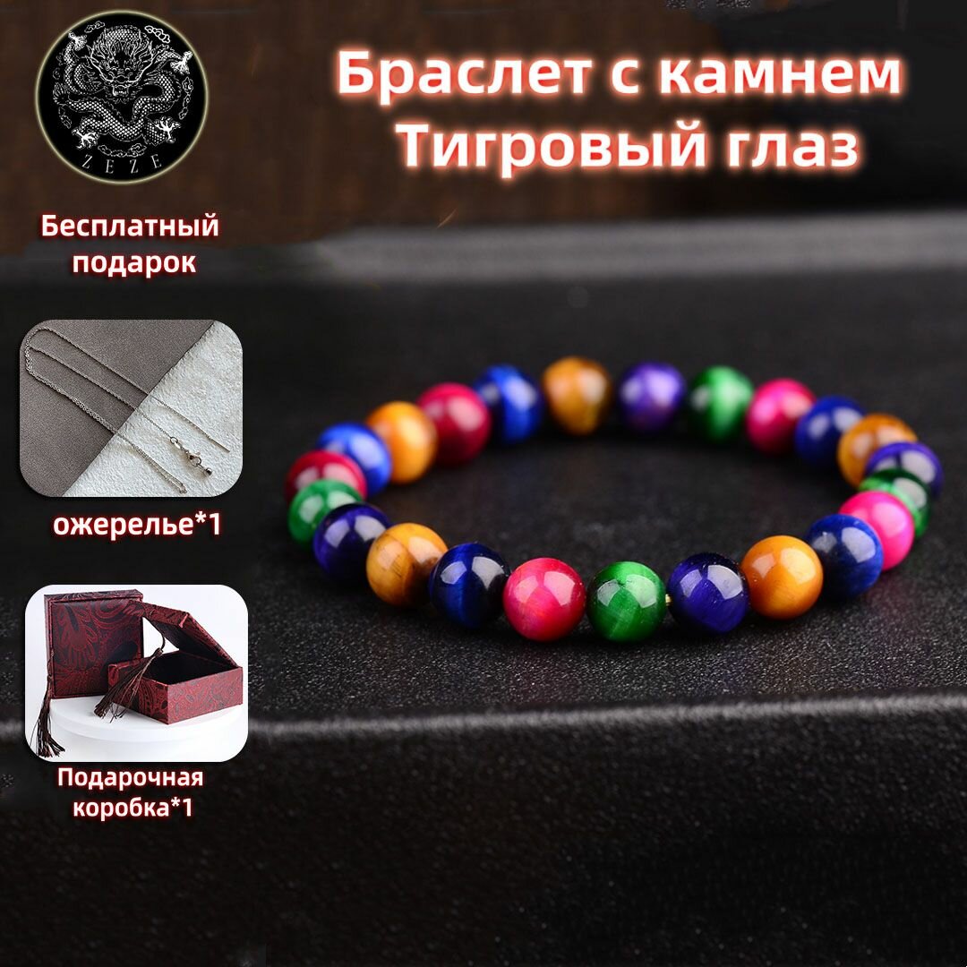 Четки буддийские, ручная работа,8mm, кристалл, Камень тигровый глаз, С подарочной коробкой