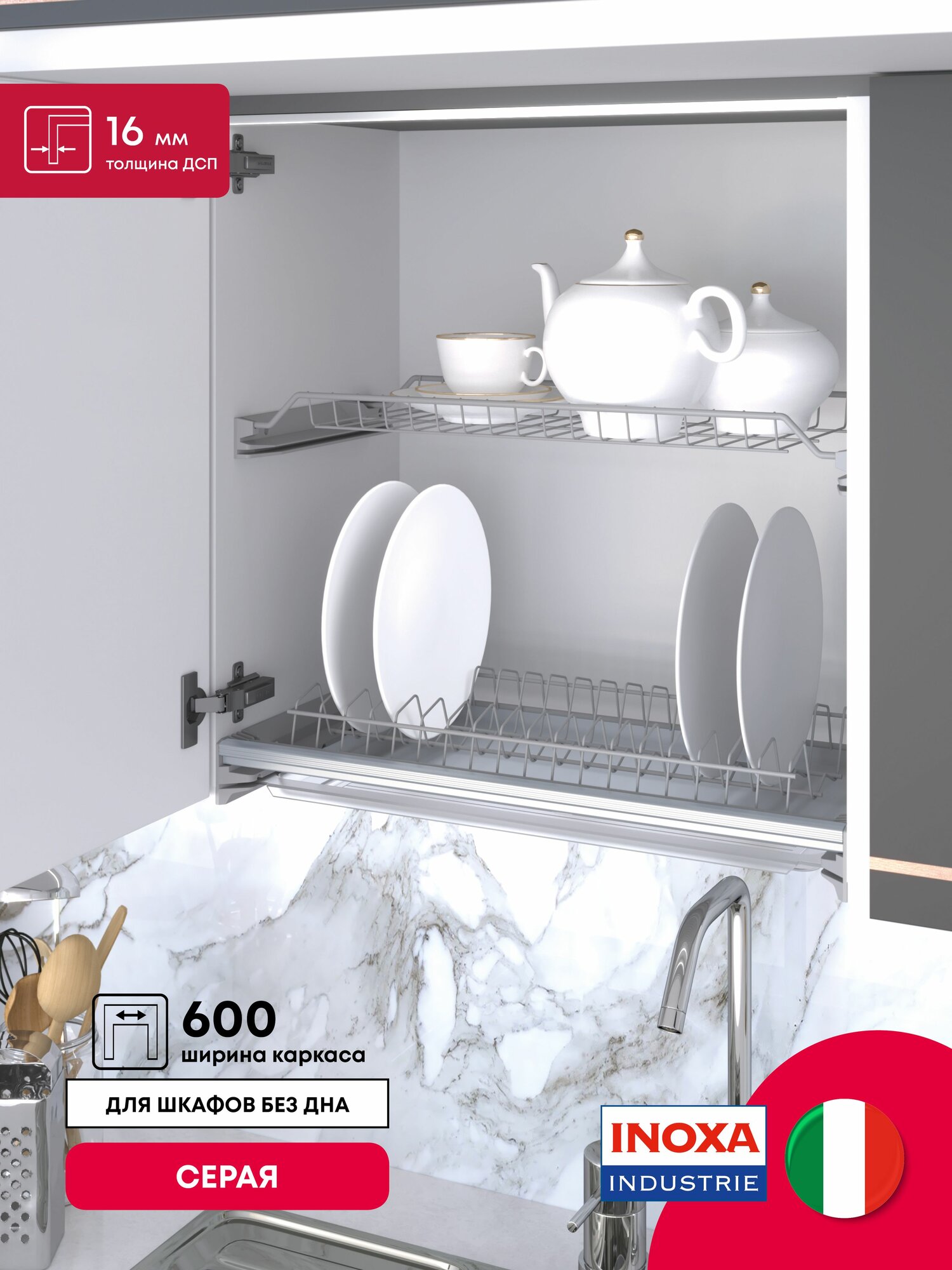 Сушилка для посуды INOXA 2-уровневая в шкаф 600 мм с рамкой, отделка серая