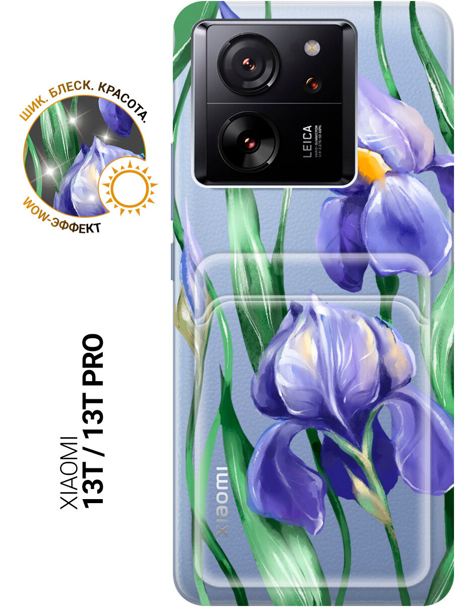 Силиконовый чехол на Xiaomi 13T / 13T Pro с принтом "Удивительные ирисы" с карманом для карты прозрачный