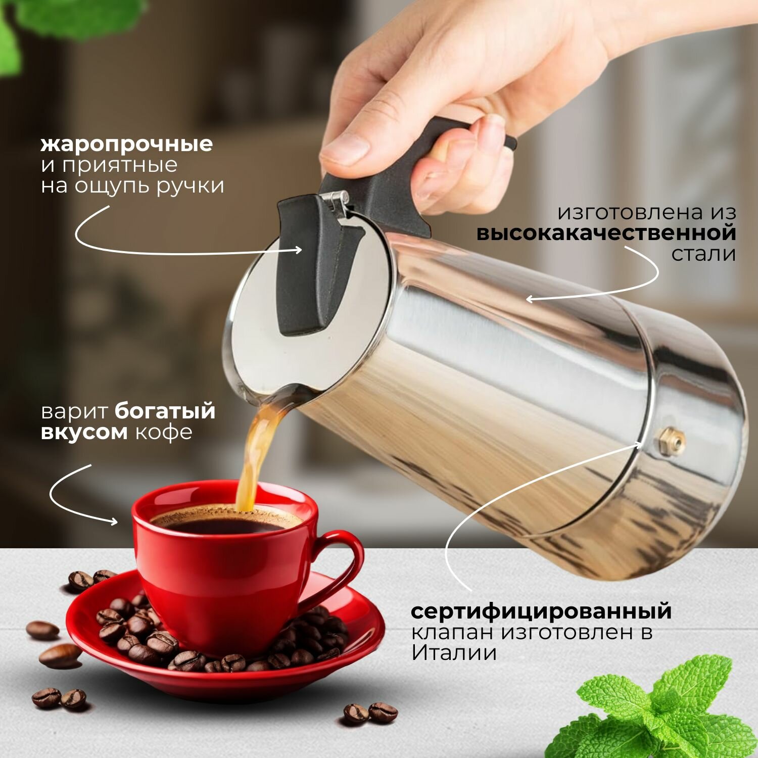 Гейзерная кофеварка, нержавеющая сталь, серебристая, 0,47 кг