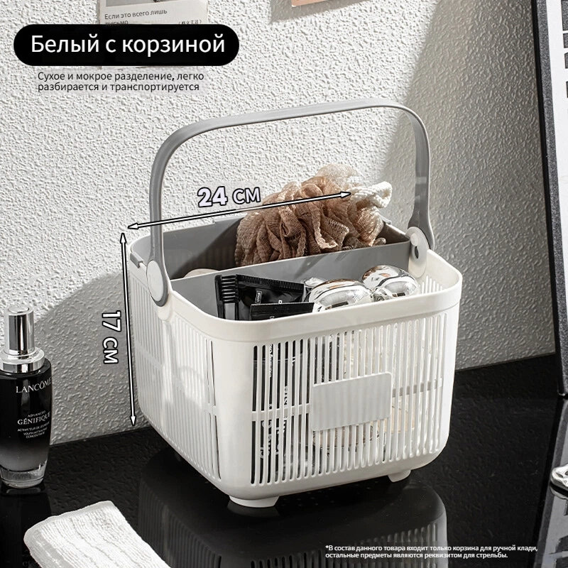 Переносная корзина для купания, отдельная небольшая корзина для сухого и влажного хранения