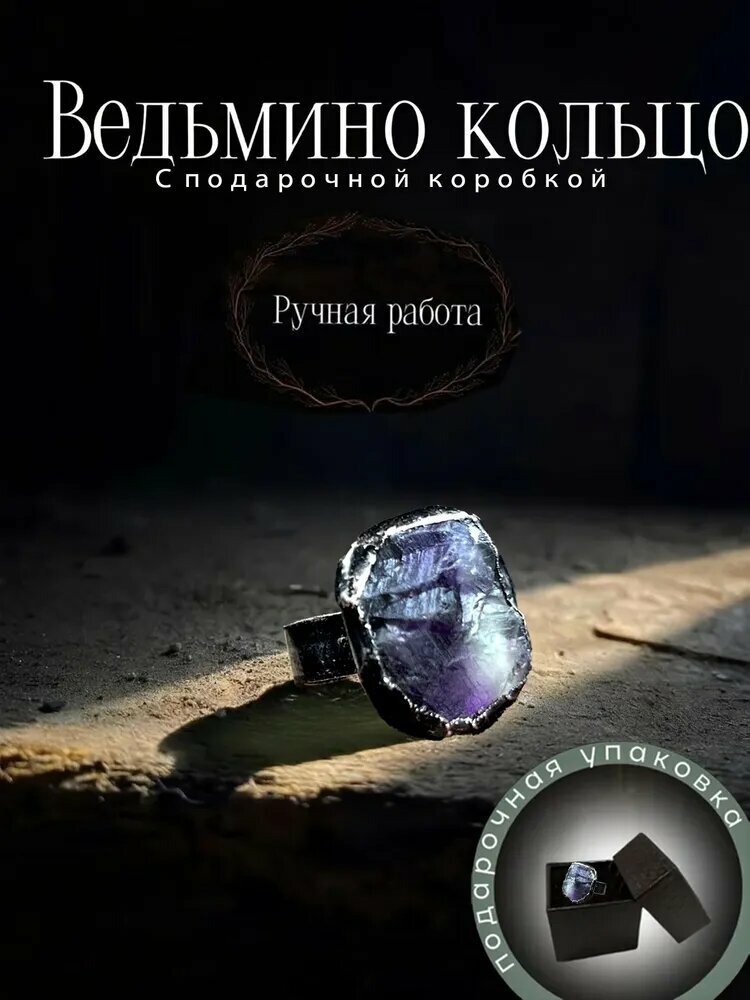 Ретро-стиль натуральный необработанный камень аметистовый цвет флюорита аморфное отверстие регулируемое кольцо