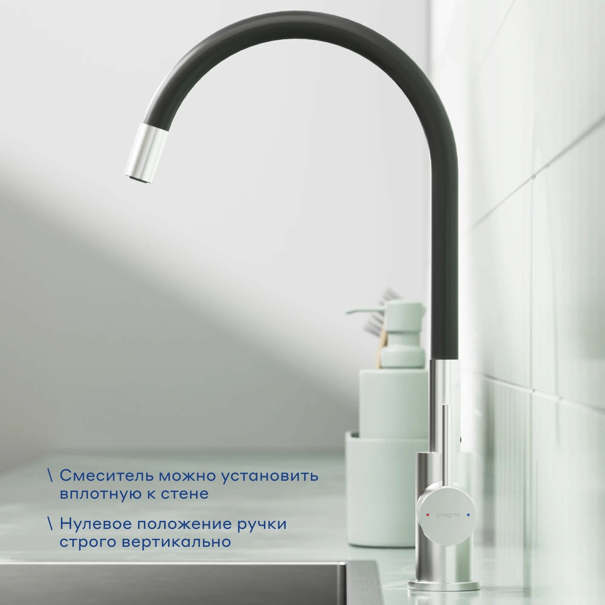 Смеситель для кухни с гибким изливом Pragma Oklem, матовый хром, OKL7. M1JS.032