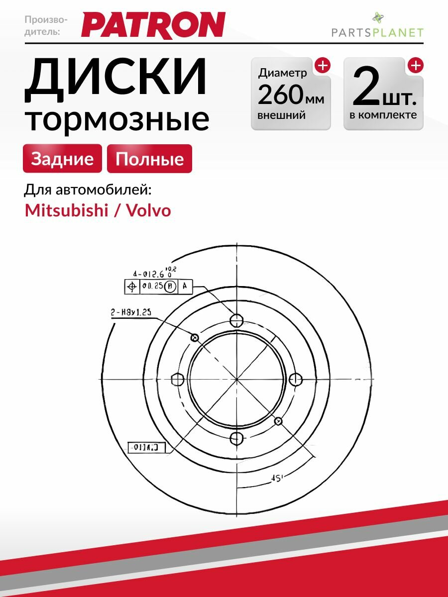 Тормозные диски, для Митсубиси Каризма, Спейс Стар 1, Вольво S40, V40, (Задние), Комплект 2шт.