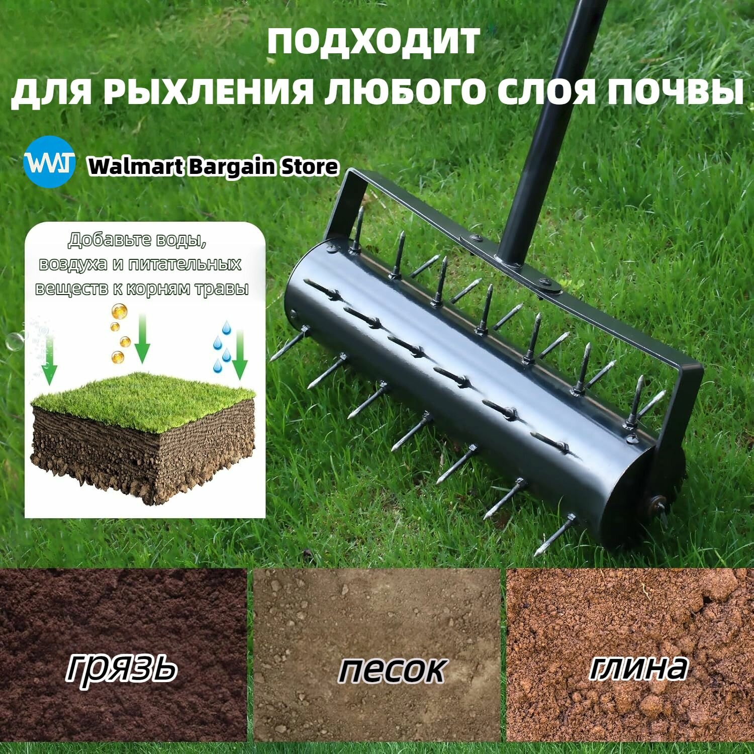 Аэратор для газона