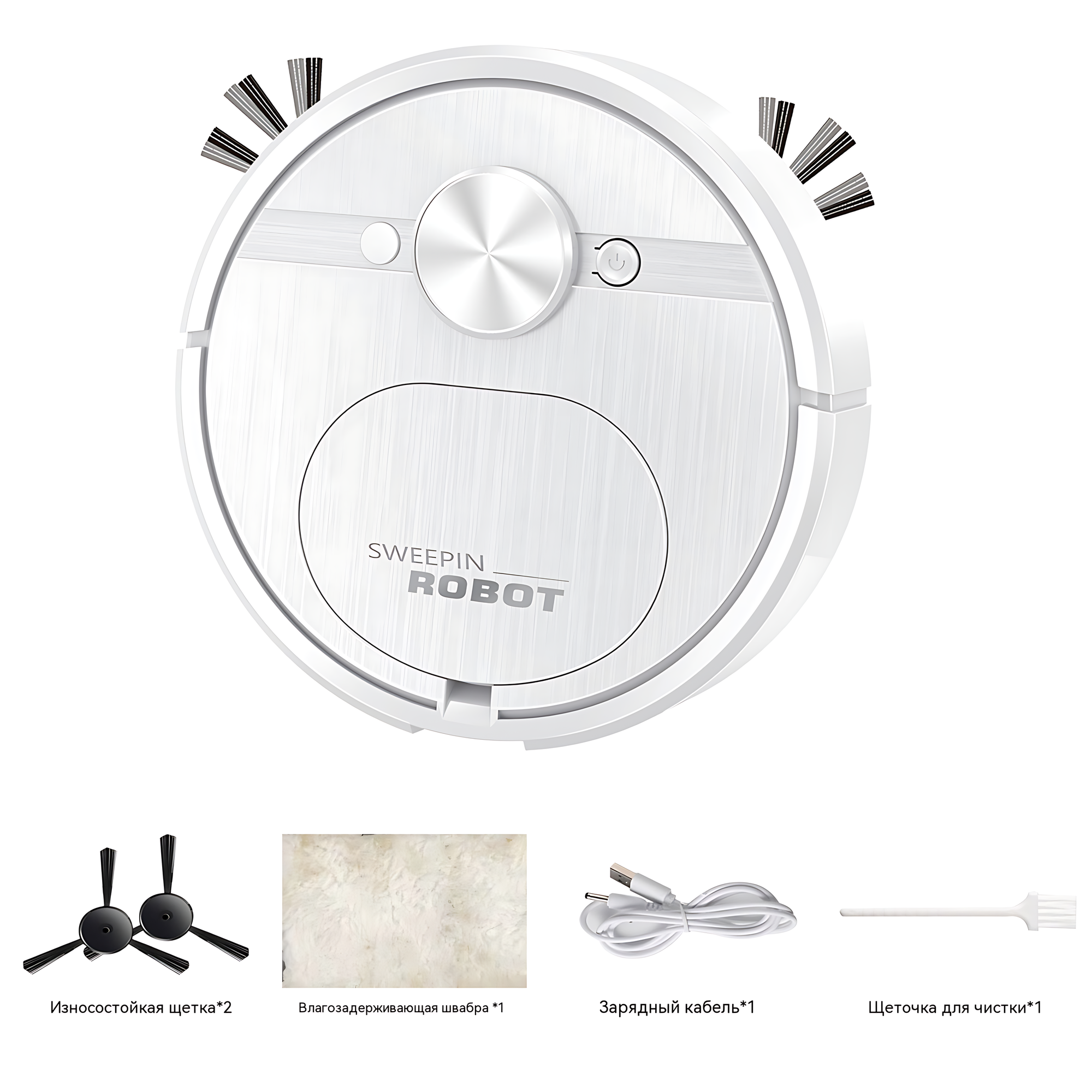 Умный Робот Пылесос 3-в-1 с Влажной Уборкой, Тонкий Корпус для Уборки под Мебелью