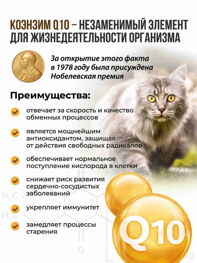 Витамины для кошек "ImmunoCat" от Unitabs, для иммунитета, коэнзим Q10 200 таб — фото 1