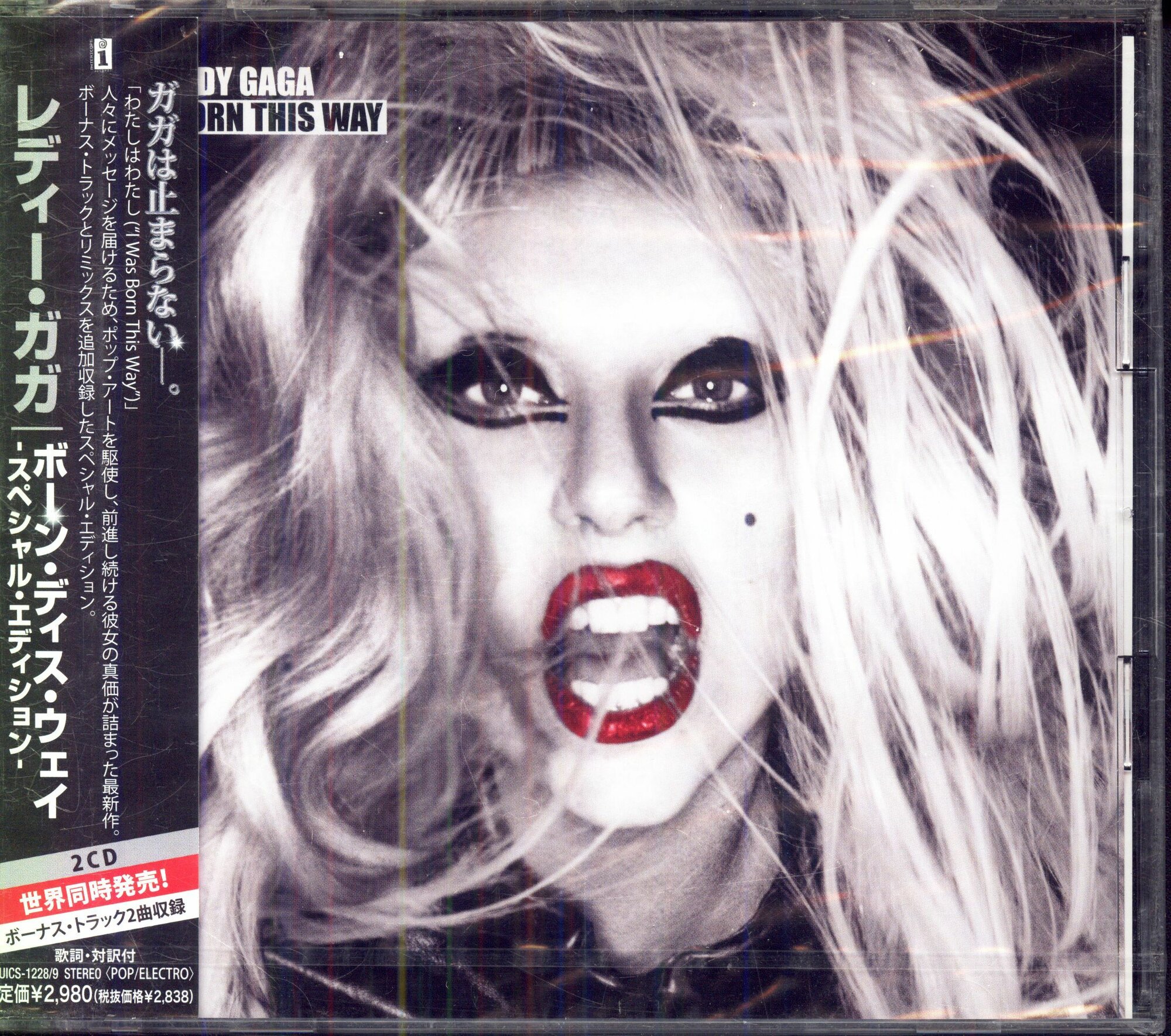 Lady Gaga. Born This Way (Japan, Streamline Records, UICS1228/9, 2011, новый импортный компакт-диск в заводской упаковке) CD) 2CD