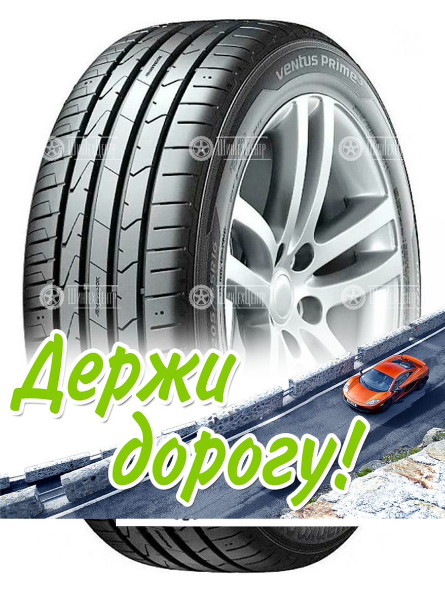 Шина Hankook 235/55 R18 Ventus Prime3 K125 100H Летняя для легкого авто и кроссоверов
