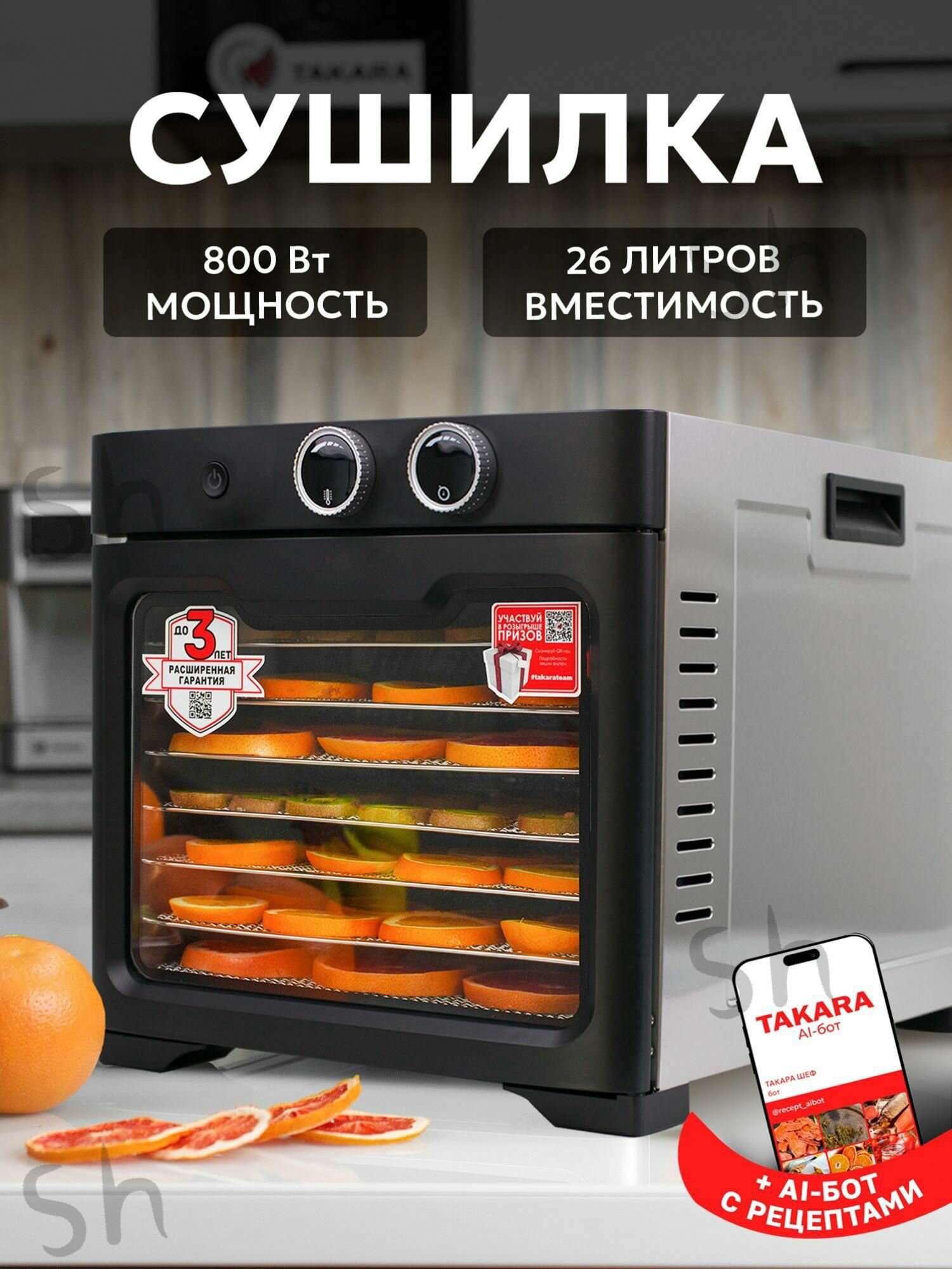 Дегидратор