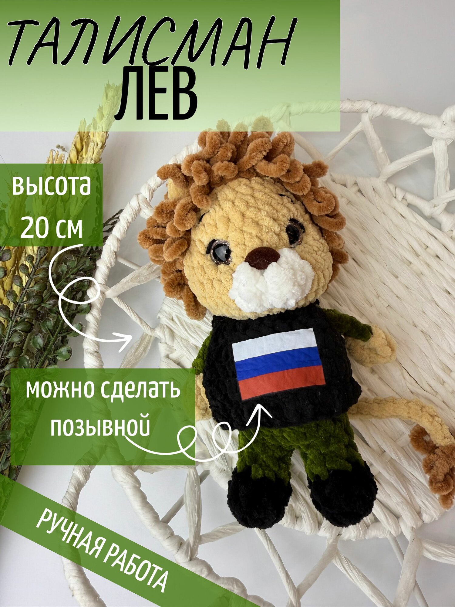Мягкая игрушка
