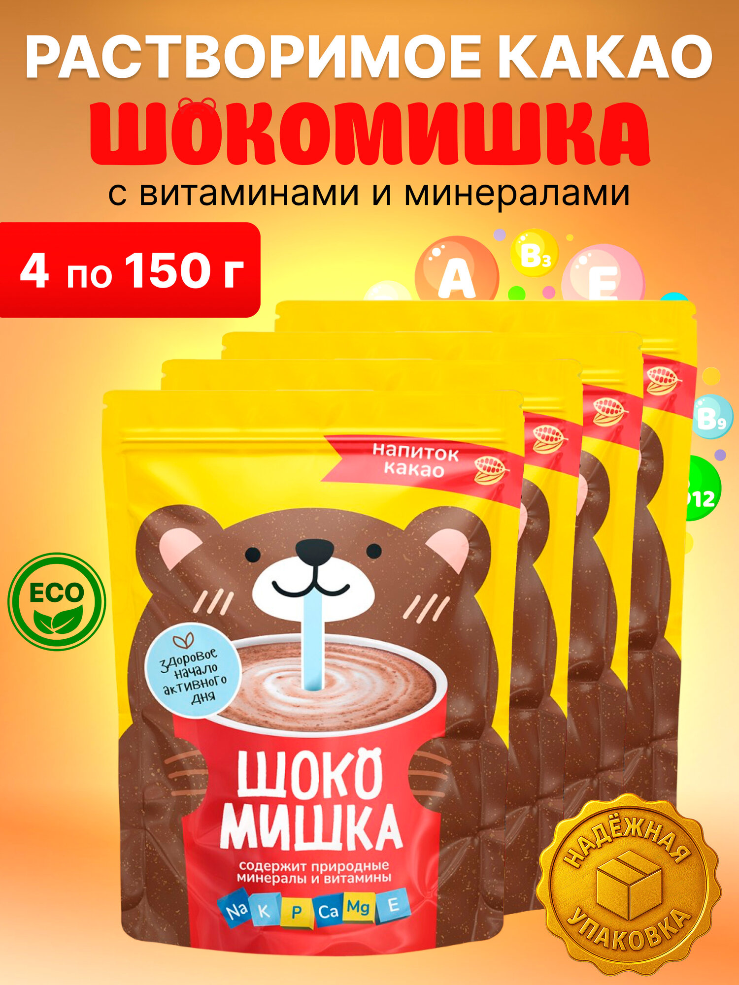 Какао растворимый для детей Шокомишка с белорусским молочком, 150 грамм х 4