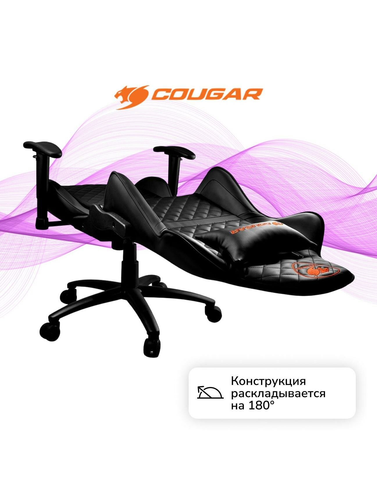 Кресло компьютерное игровое Cougar ARMOR One Black