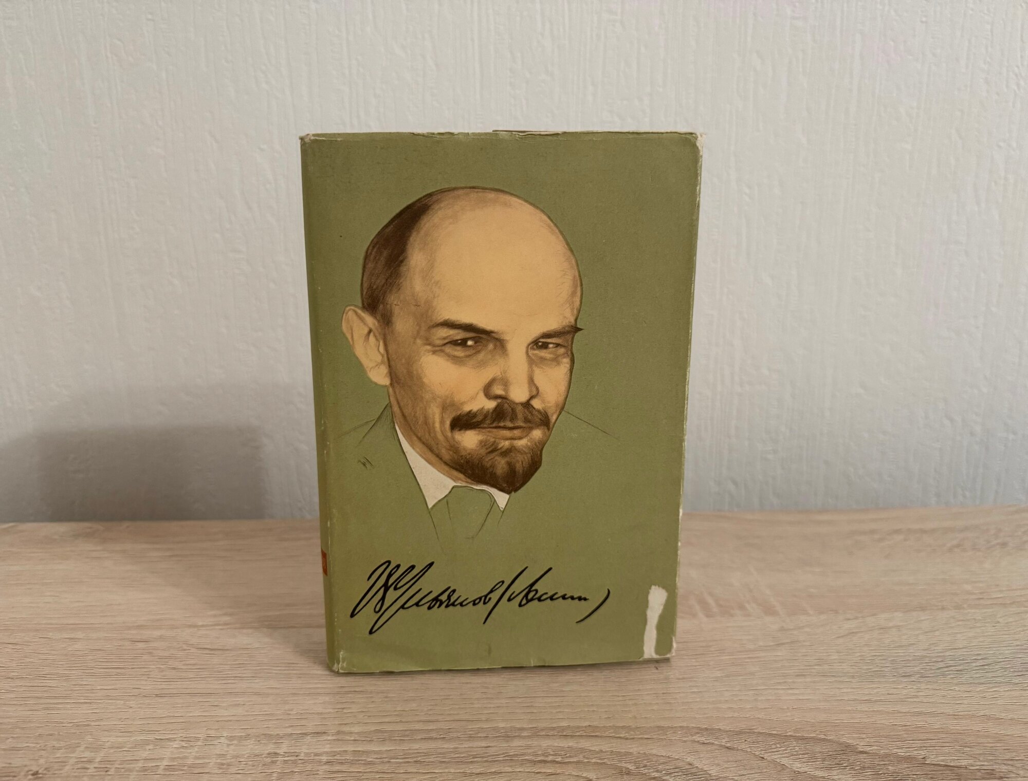 Владимир Ильич Ленин, биография 1964 г