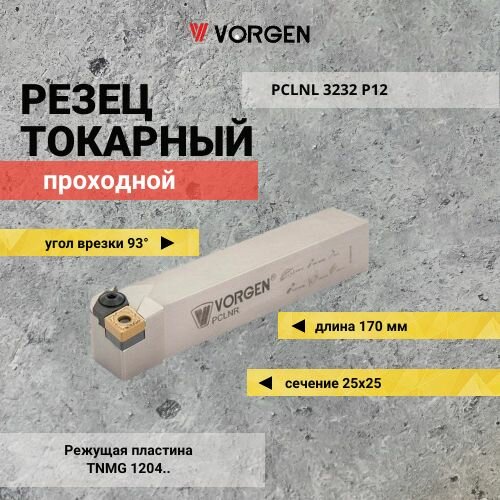 PCLNL 3232 P12 Державка для точения 4687202510412