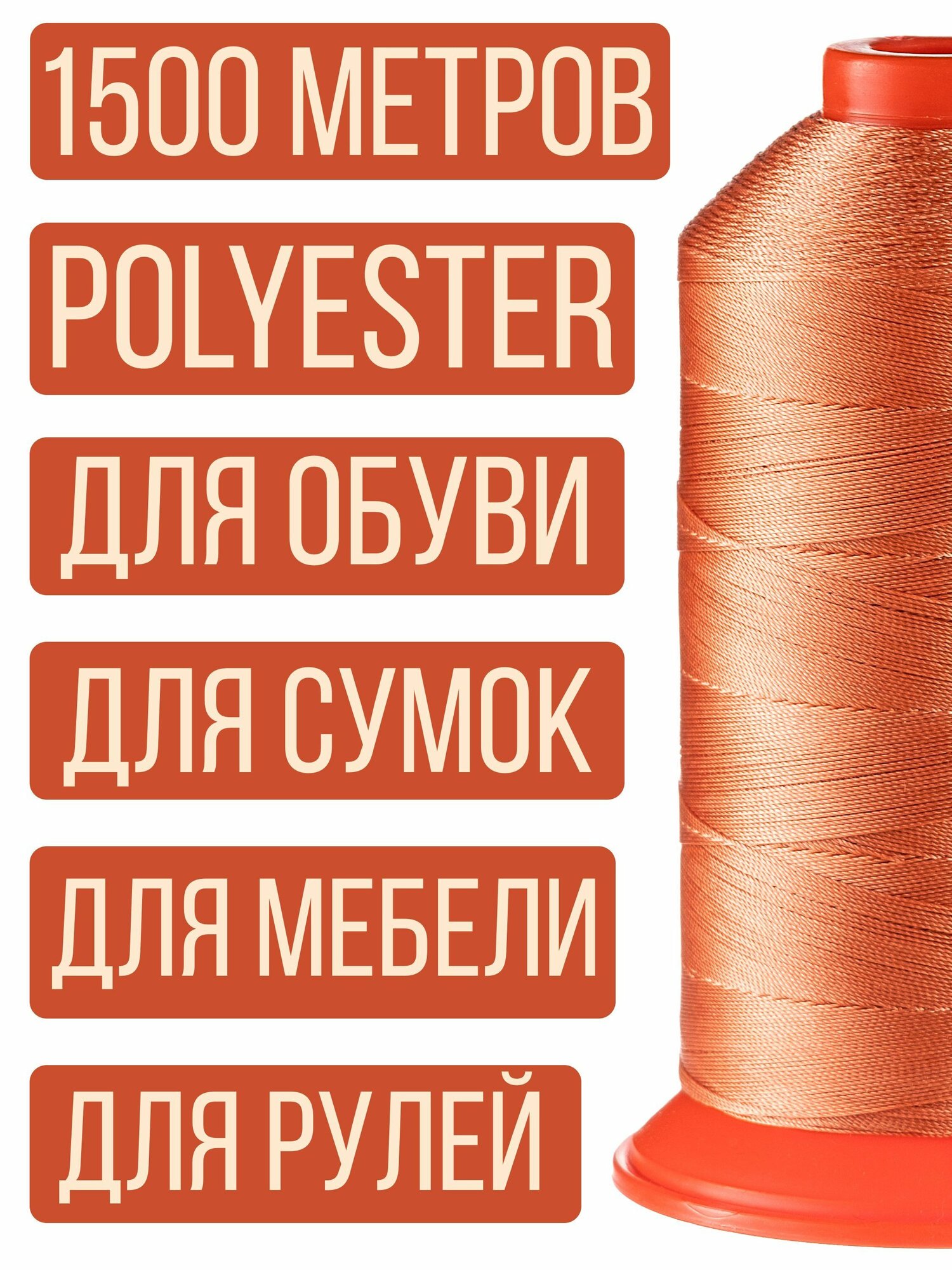 Нитки Polyart №20 цвет 8072 намотка 1500 м